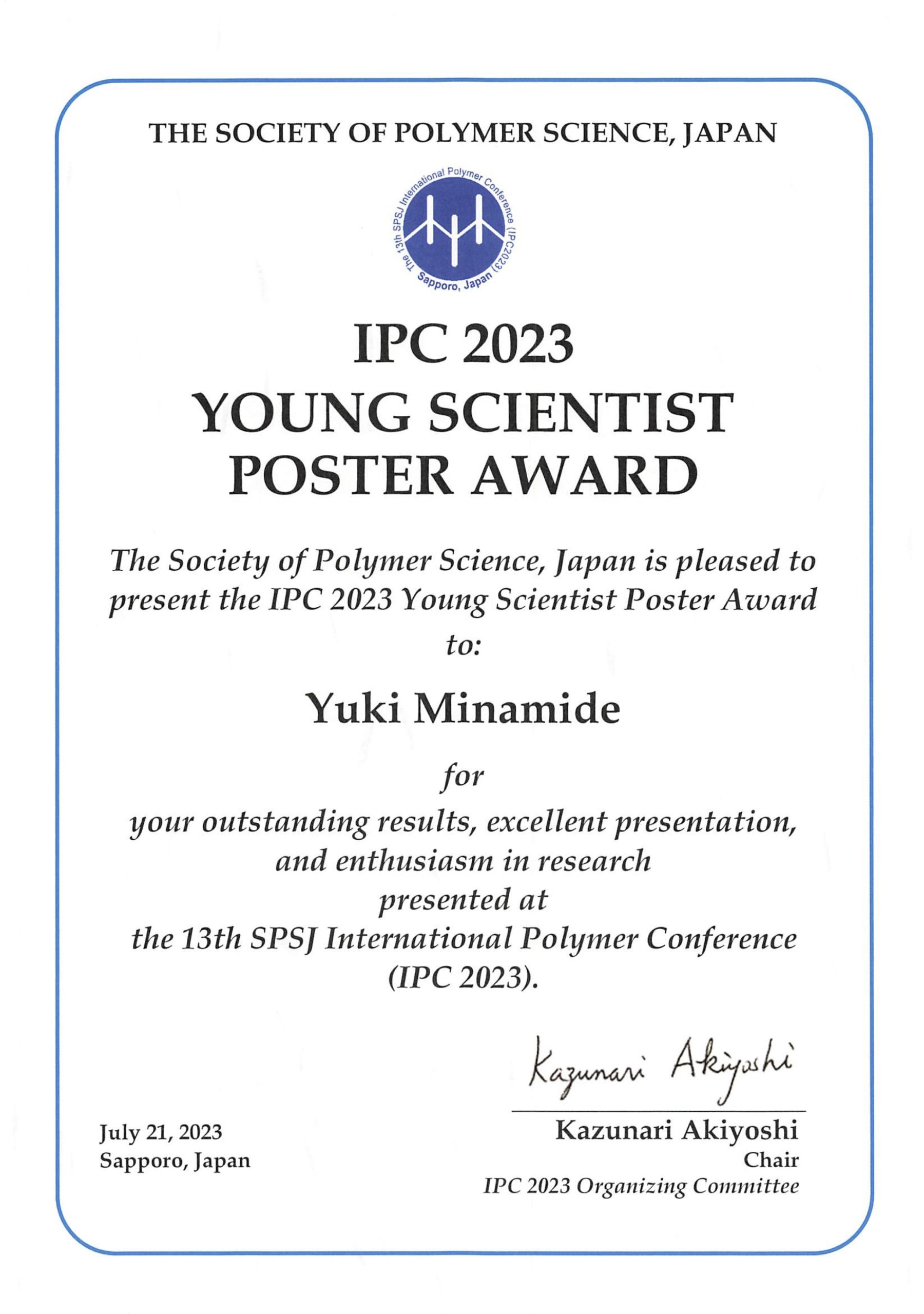 IPC2023 Young Scientist Poster Award – 関西大学 化学生命工学部 知能分子学研究室